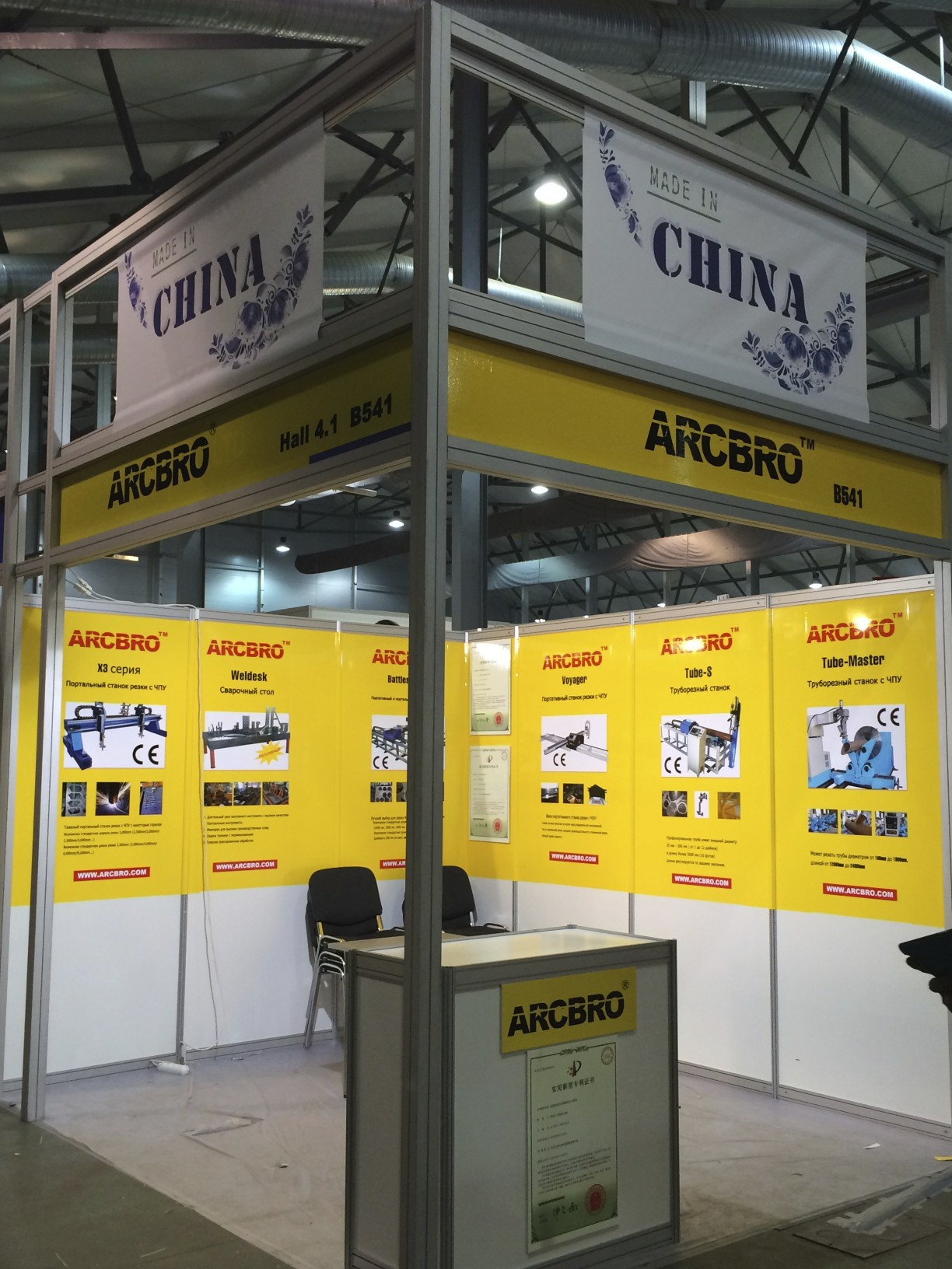 World Wide Cutting Machine Trade show